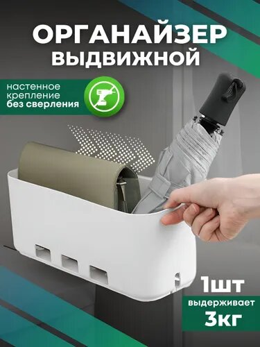 Настенный выдвижной органайзер для хранения под раковиной, под мойкой. Полка на кухню, корзина для хранения бытовой химии, органайзер для косметики. полка для специй