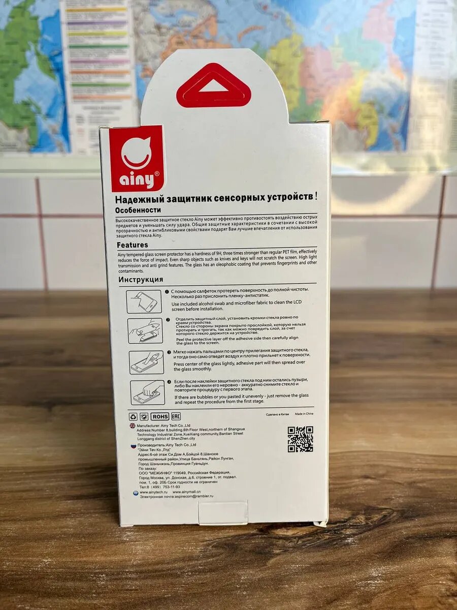 Защитное стекло 3D для iPhone 17/16 Pro — фото 1