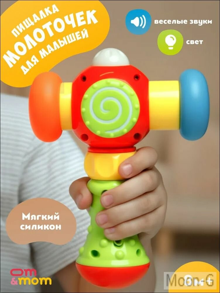 Развивающая игрушка "Молоточек"