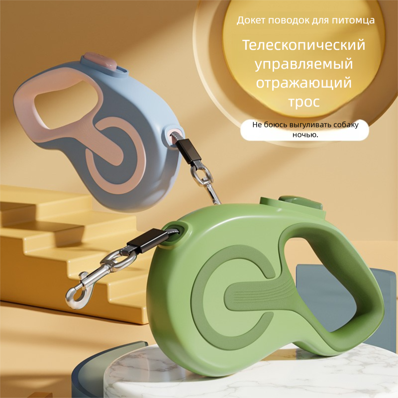Автоматический выдвижной поводок для собак маленьких и средних размеров, таких как тедди и корги; поводок для прогулок с собакой и цепь для домашних животных.5 метров