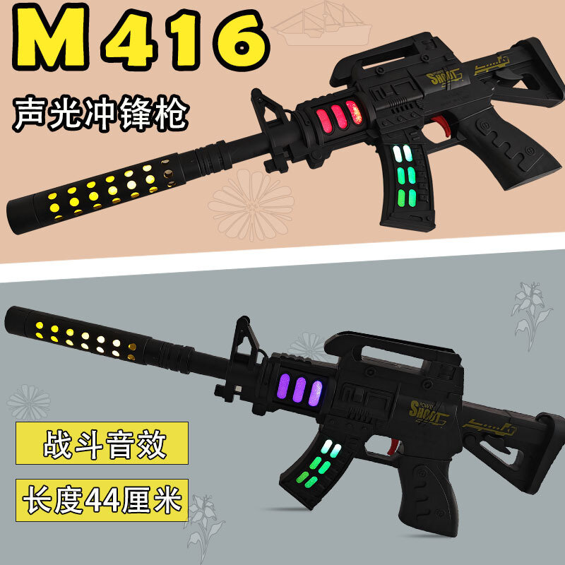 Электрическая игрушечная винтовка M416 с звуковыми и световыми эффектами, длина 44 см, без батареи, детская игрушка для