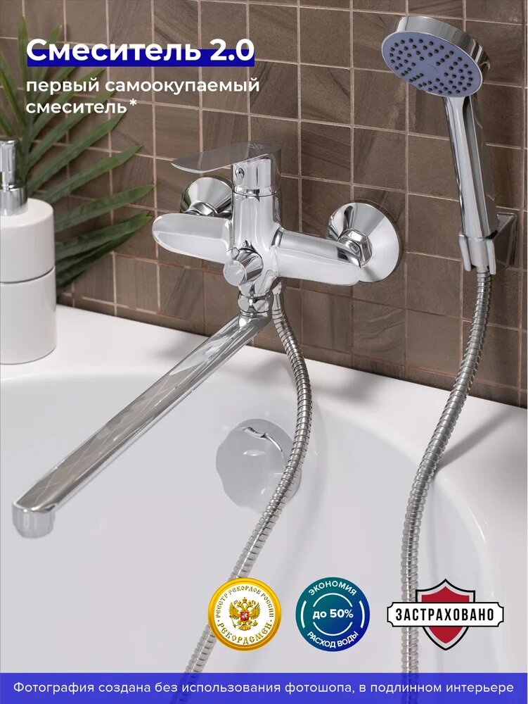 Смеситель с длинным изливом для ванны РМС SL133 SL133-006E с душевым гарнитуром, поворотный, металлический, хром, глянцевый, смеситель для ванны с душем, рычажный, с настенным держателем