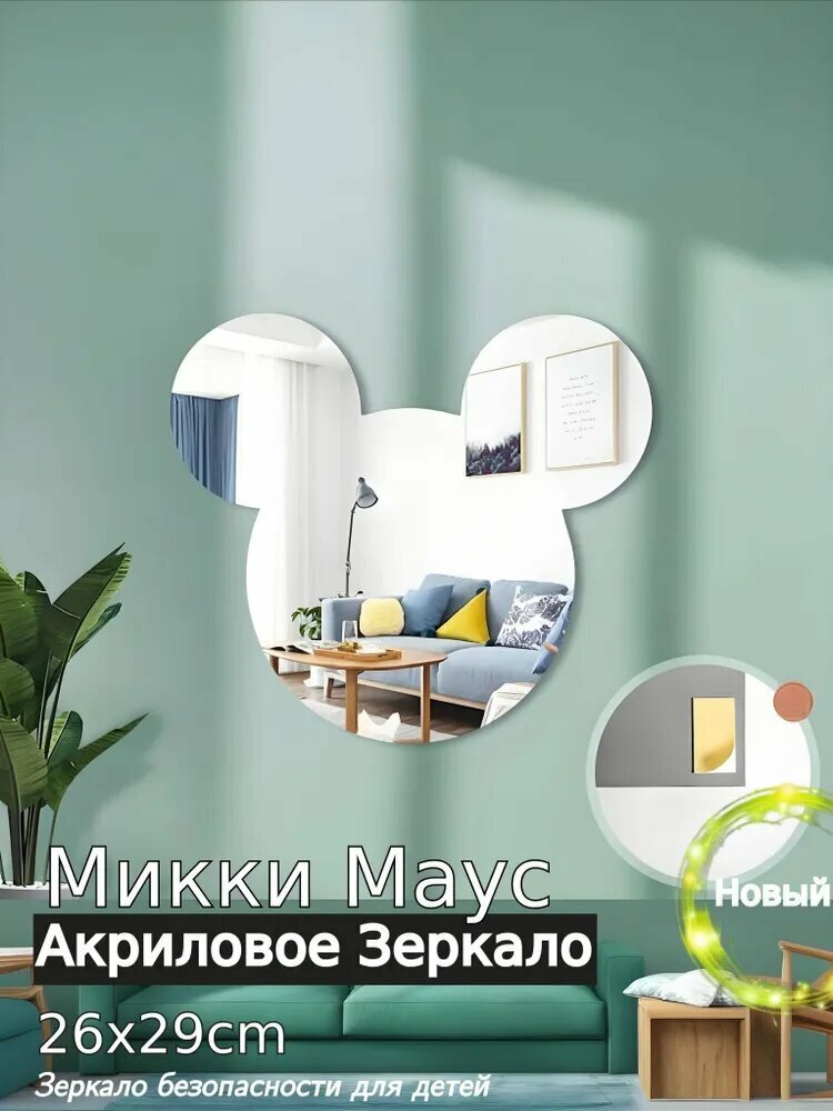 Чудо-дракон Зеркальное панно "модное декоративное зеркало", 26 см х 29 см, 1 шт