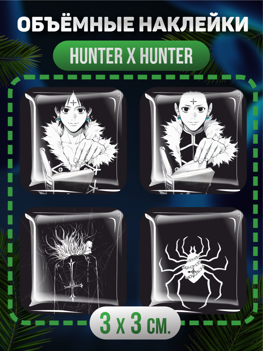 Наклейки на телефон 3D Хантер хантер Куроро