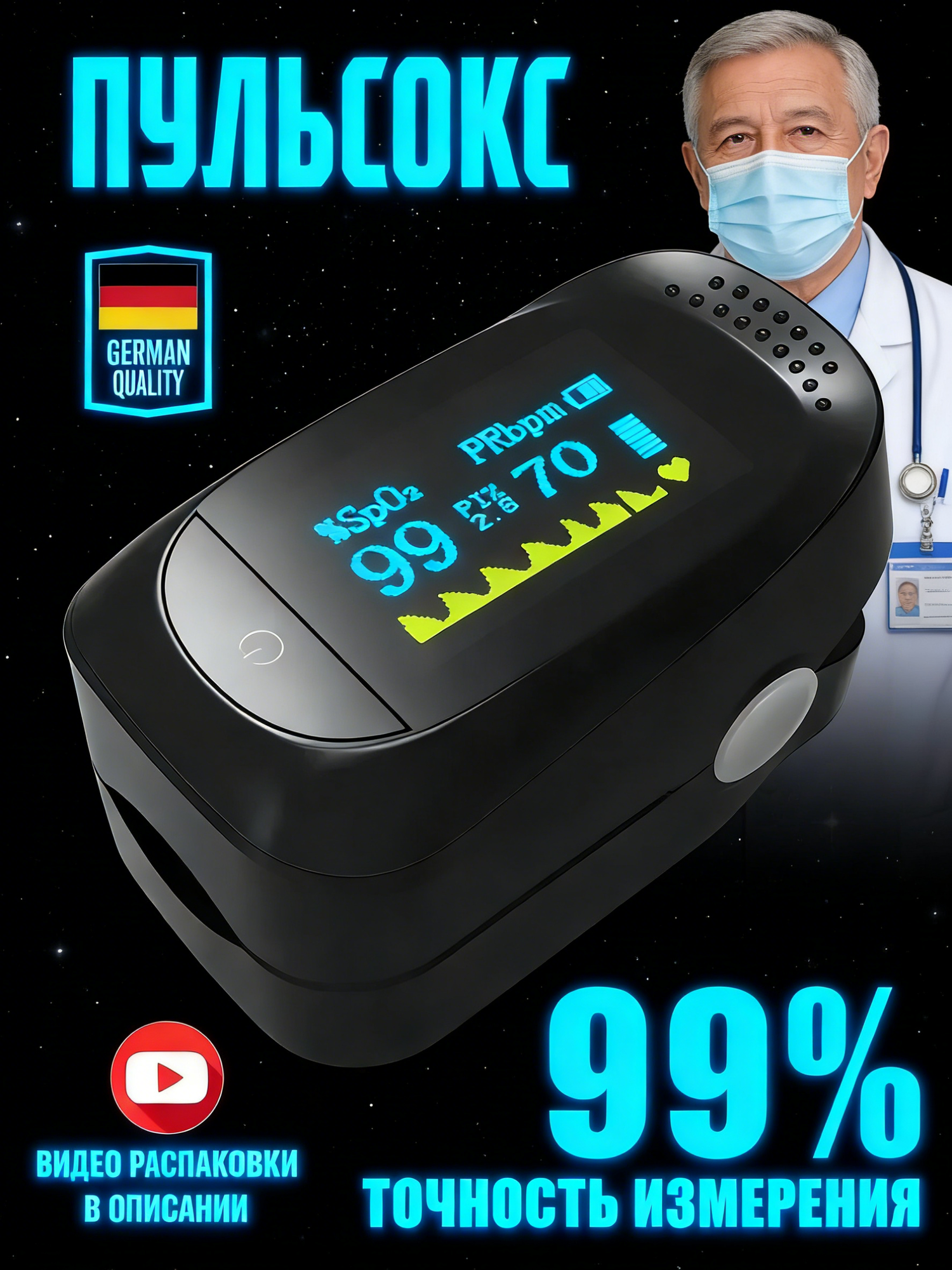 Пульсоксиметр, медицинский, на палец, чёрный, для всей семьи