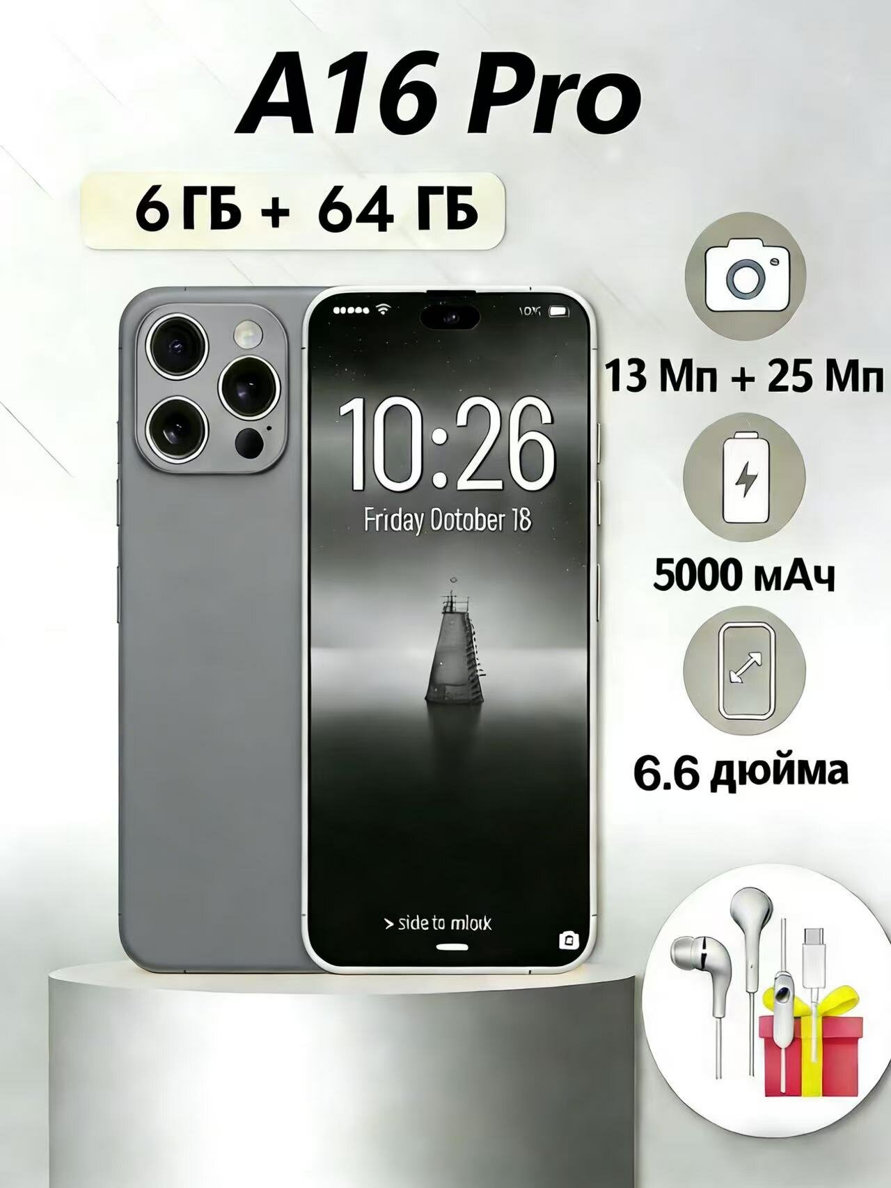 Мобильный телефон смартфон 16pro 6/64 ГБ RU, Dual nano SIM, Android 14, Серый