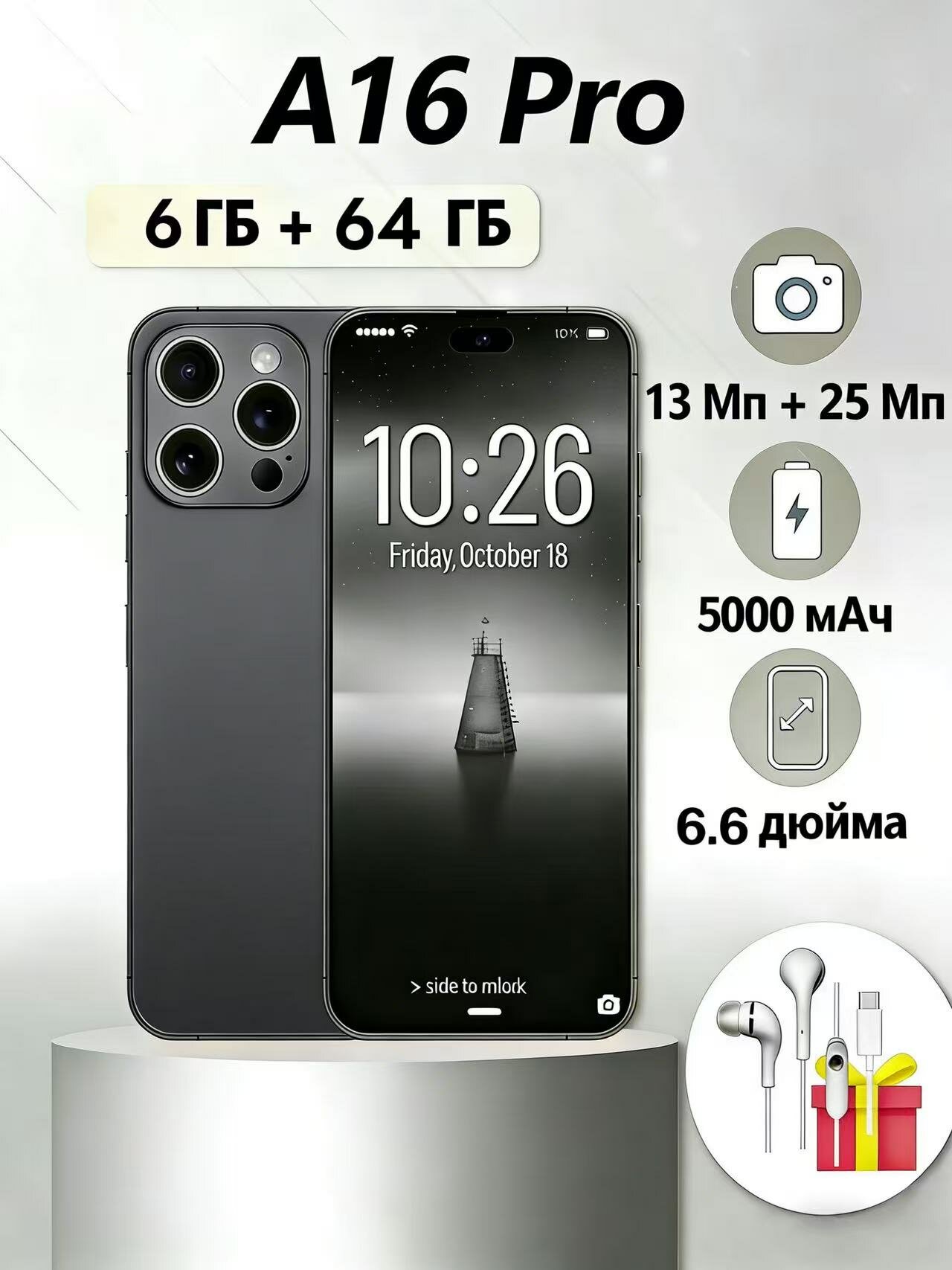 Мобильный телефон смартфон 16pro 6/64 ГБ RU, Dual nano SIM, Android 14, черный