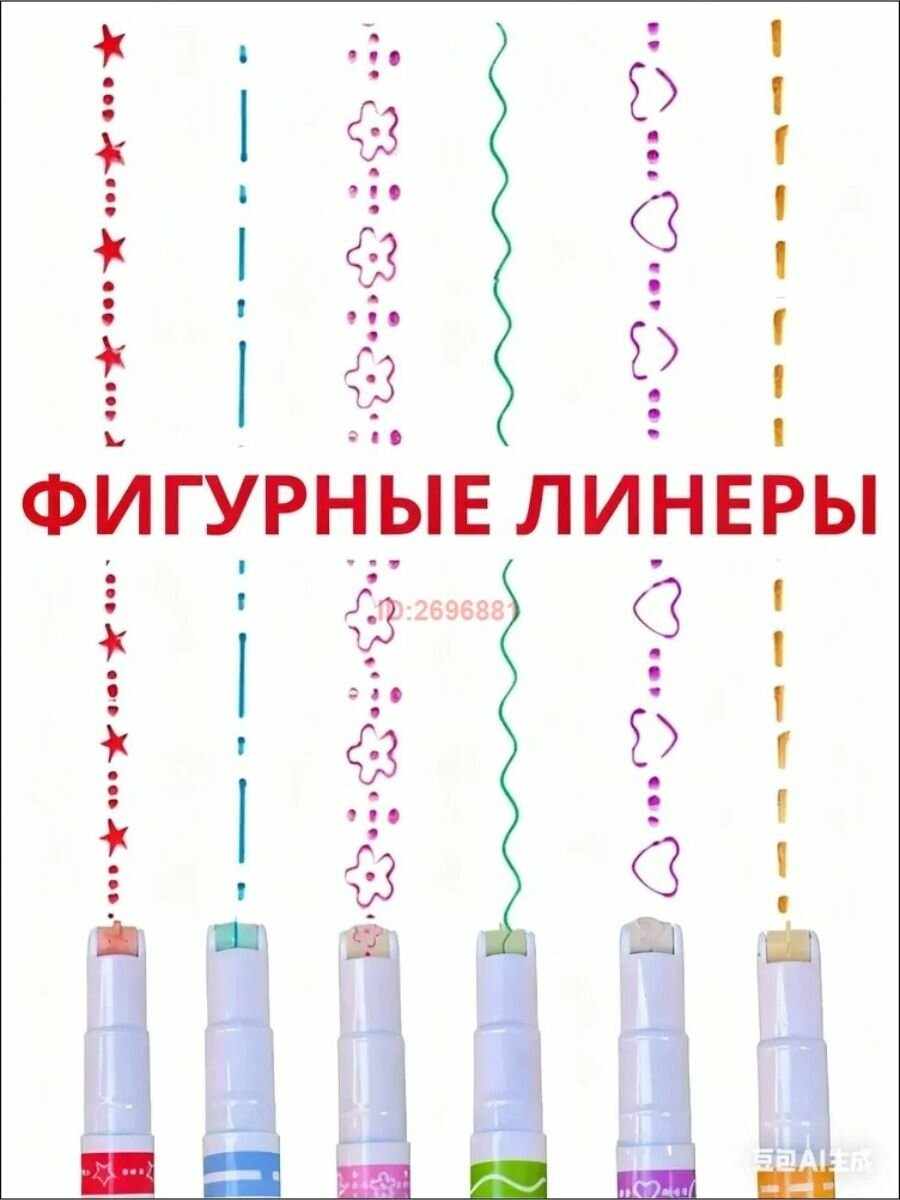 Набор фломастеров, 6 шт.