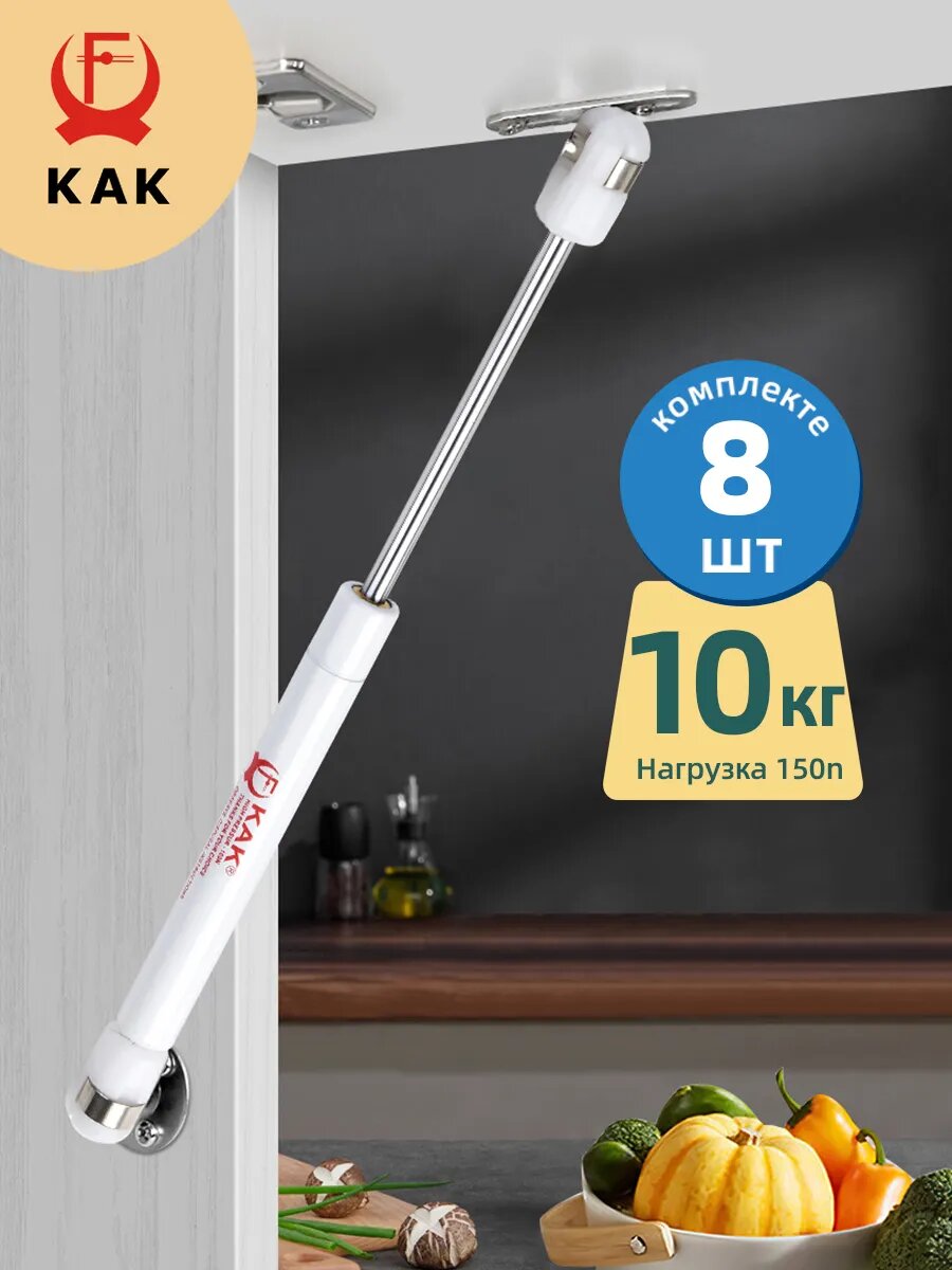 100n Газлифт мебельный 8шт, петли для мебели с доводчиком для кухни, ящик для игрушек