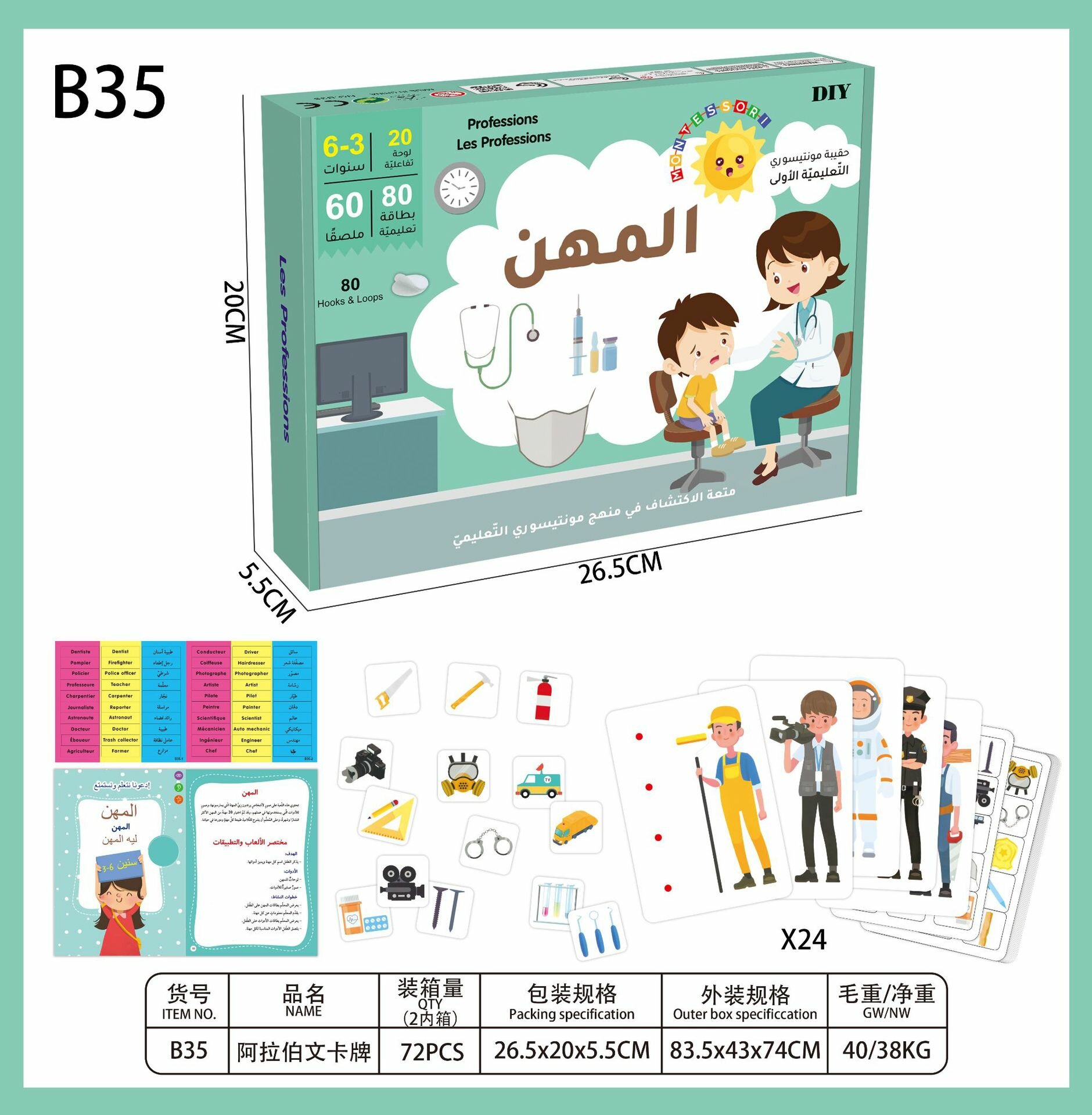 Ближневосточные трансграничные арабские карты Arabic card game семейное собрание игры рыбные карты B35 [Карточная игра