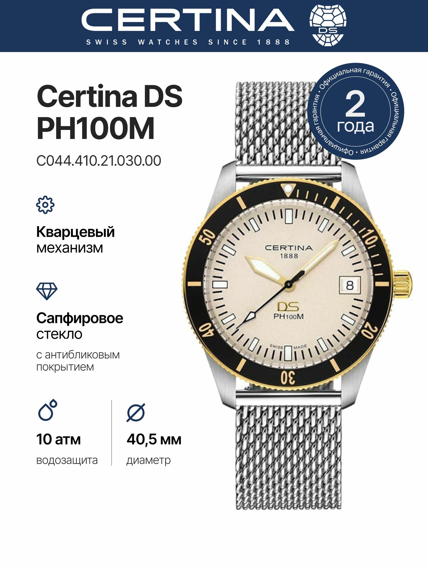 Наручные часы