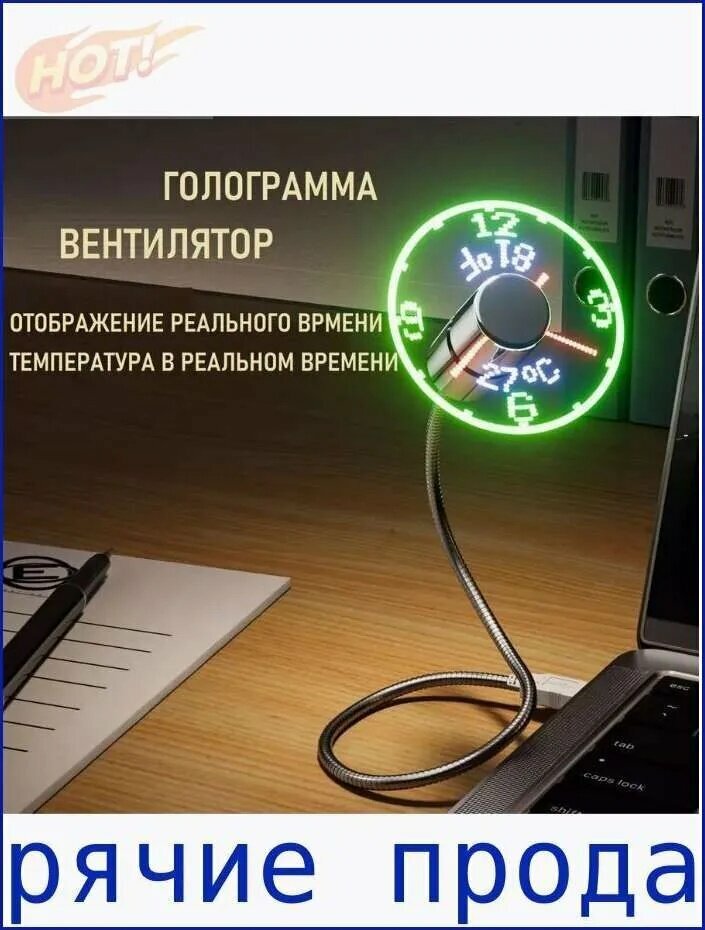 Голографический вентилятор, серебристый