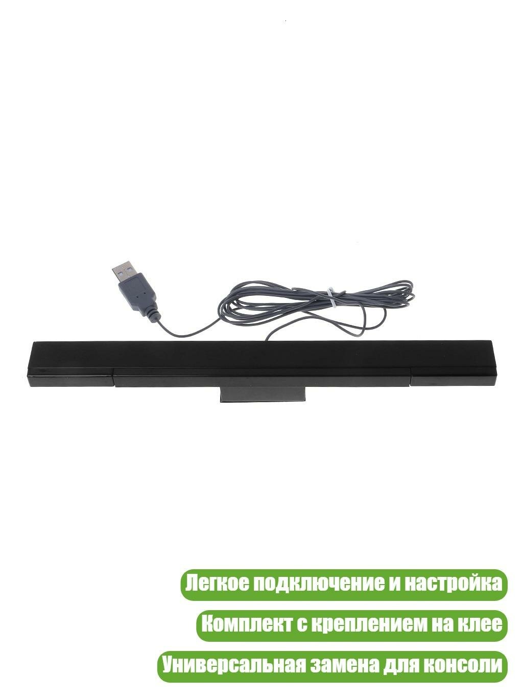 Инфракрасная сенсорная панель для игровой приставки, серебристая, Черный