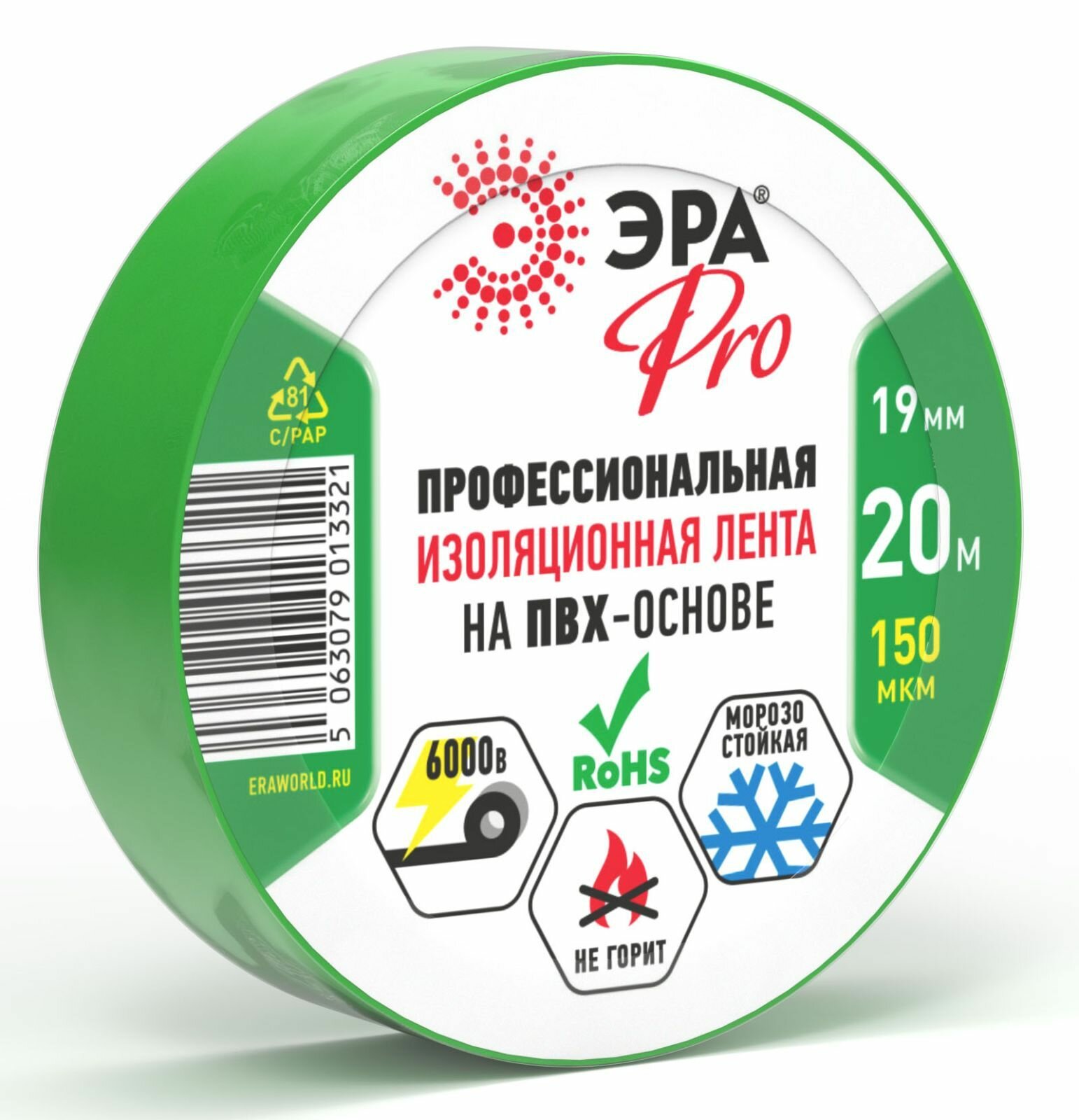 Изолента Эра PRO150GREEN, ПВХ, профессиональная, 19 ммх20 м, 150 мкм, зеленая