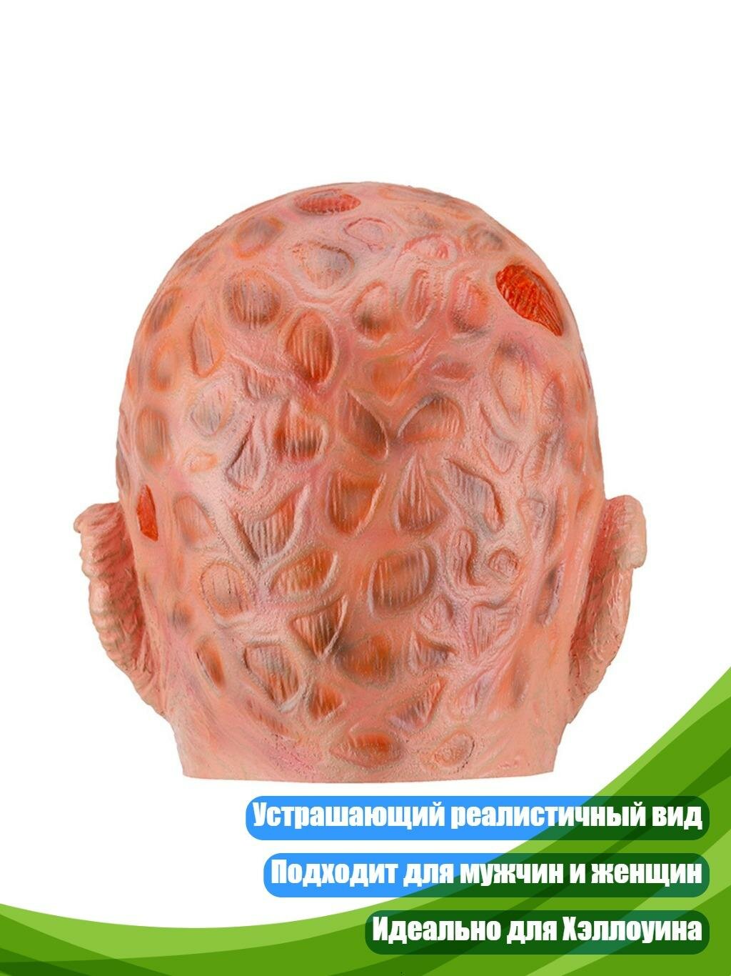 Маска Фредди Крюгера, 2