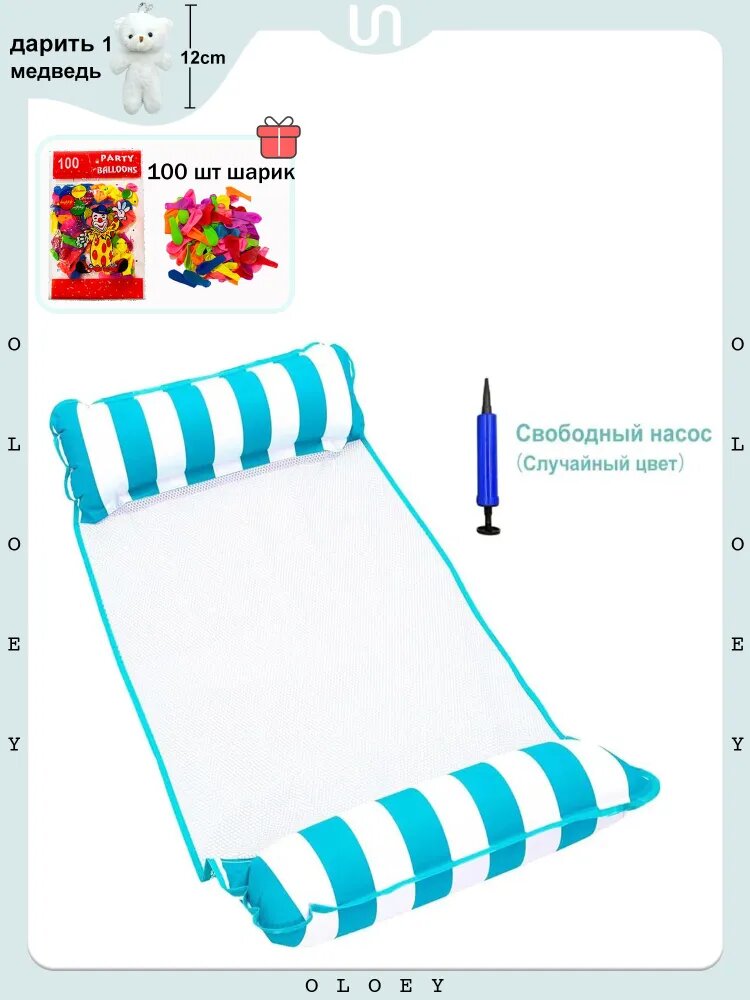 Надувной водяной гамак 4-в-1, водяное кресло с откидывающейся спинкой