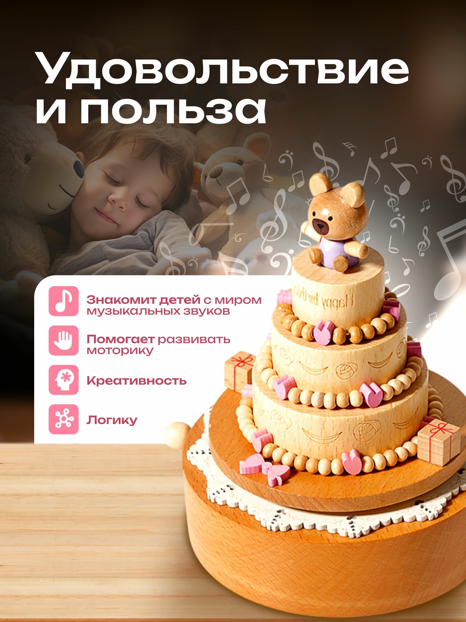 Музыкальная шкатулка — фото 1