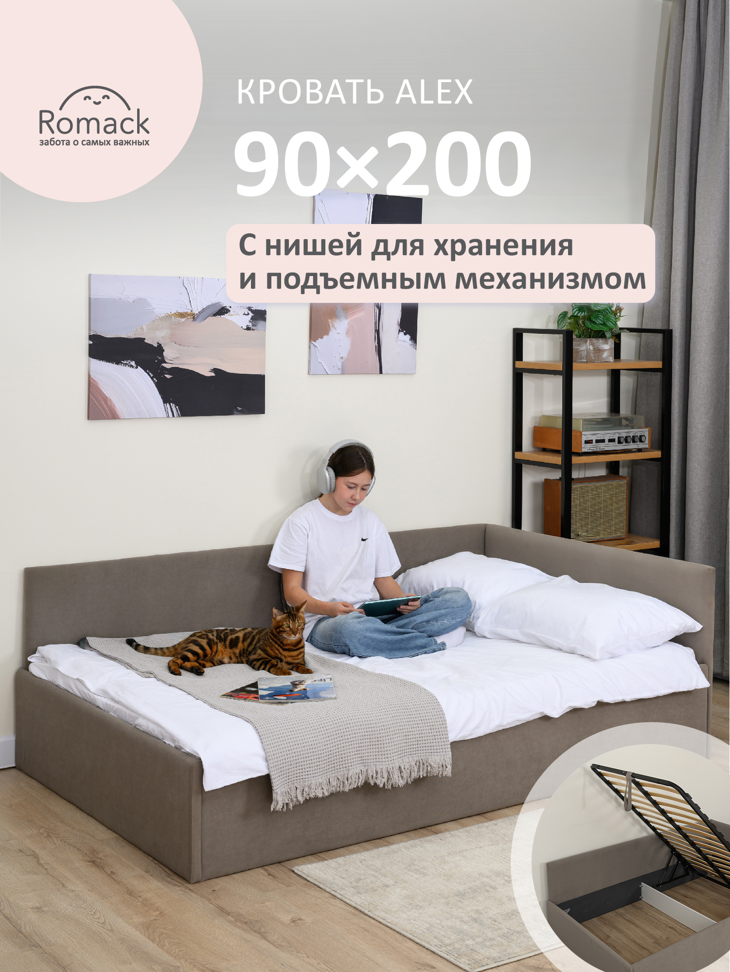 Кровать односпальная 90х200 Romack Алекс Мокко с подъемным механизмом и нишей для хранения