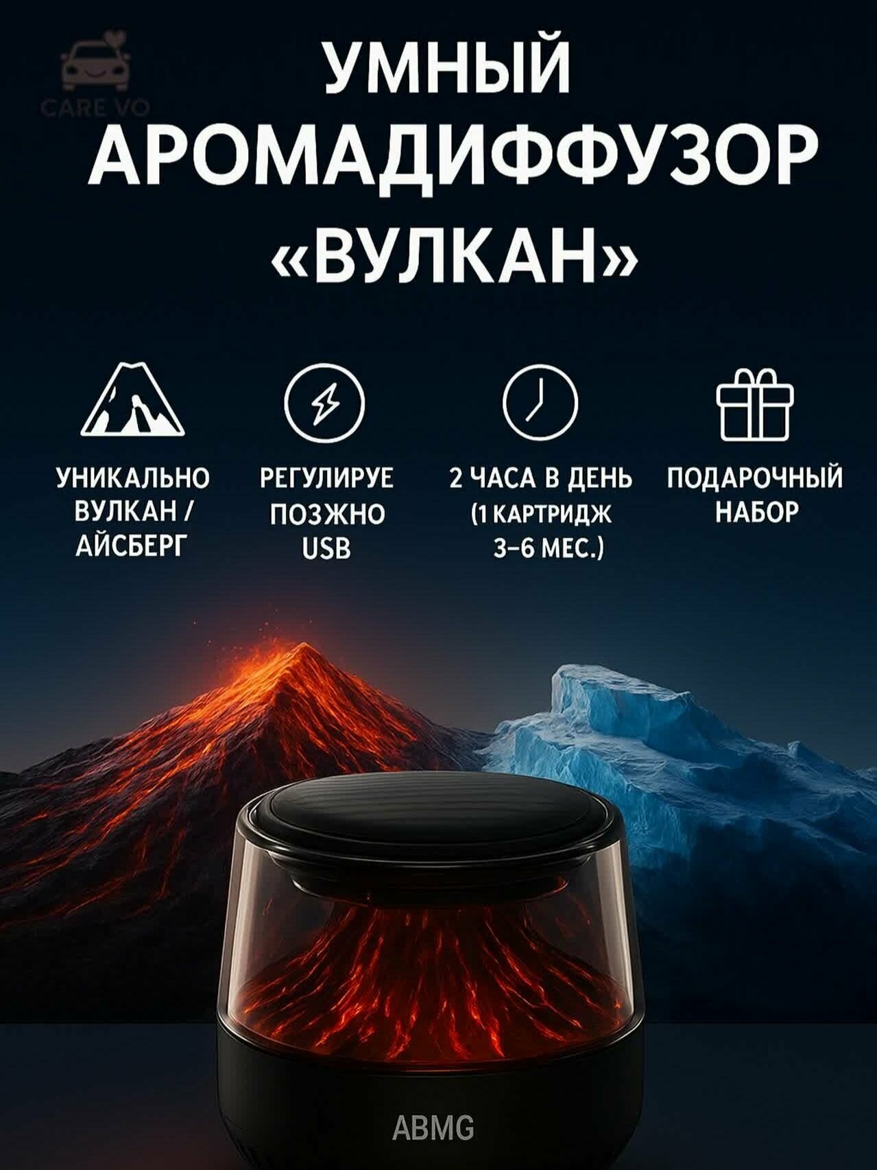 Портативный ароматызатор с режимами Вулкан/Айсберг, до 15 дней автономной работы, 2 ароматические капсулы