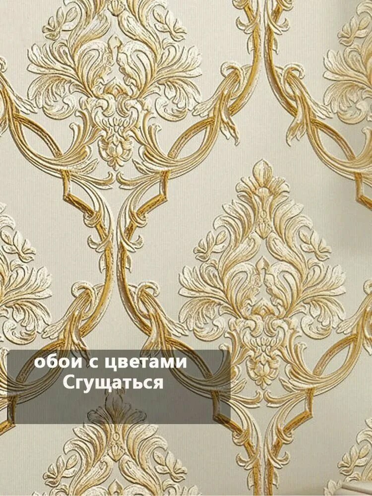 Обои Флизелиновые 9.5 м, 0.53 м