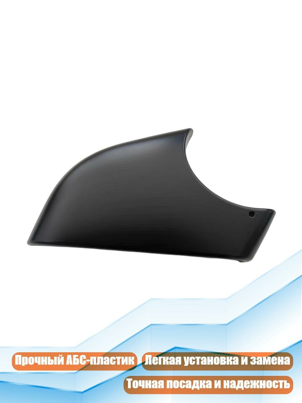 Крепление заднего вида 8202102, правильно