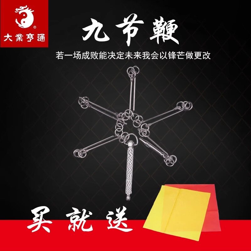 Процветающее предприятие, девятичастный кнут с обернутой линией, противоскользящий кнут для боевых искусств для мужчин, женщин и детей, кнут для начинающих с цветным кнутом