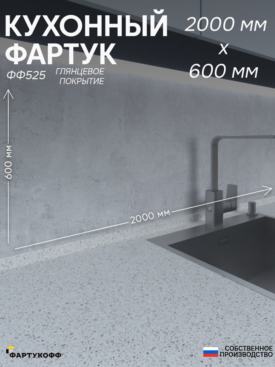 Фартук кухонный на стену "Мрамор ФФ 525", 2000*600*0,8 мм, глянец, фотопечать на ПВХ с жиростойким покрытием