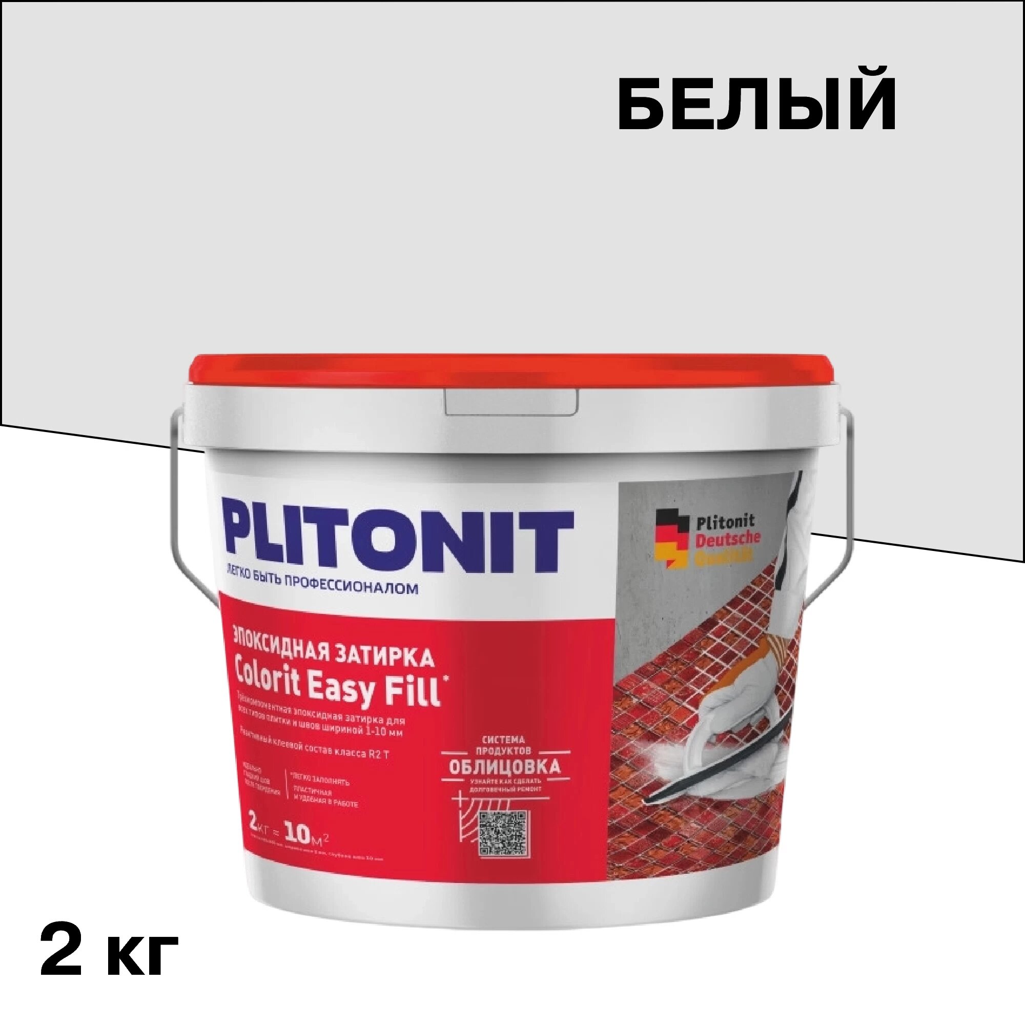 Затирка эпоксидная Plitonit Colorit EasyFill белая 2 кг Plitonit Н008640