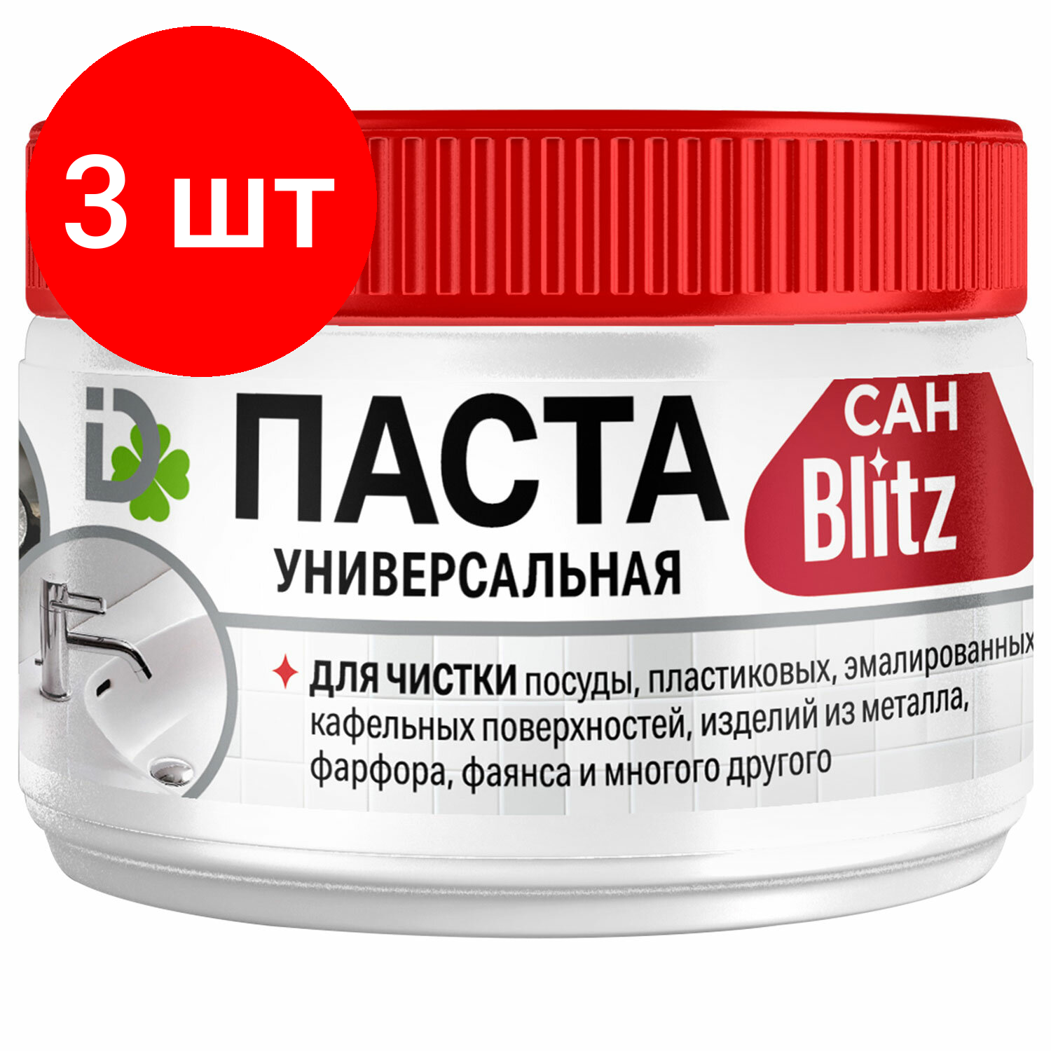 Комплект 3 шт, Паста чистящая универсальная 400г САН-BLITZ, 2100008
