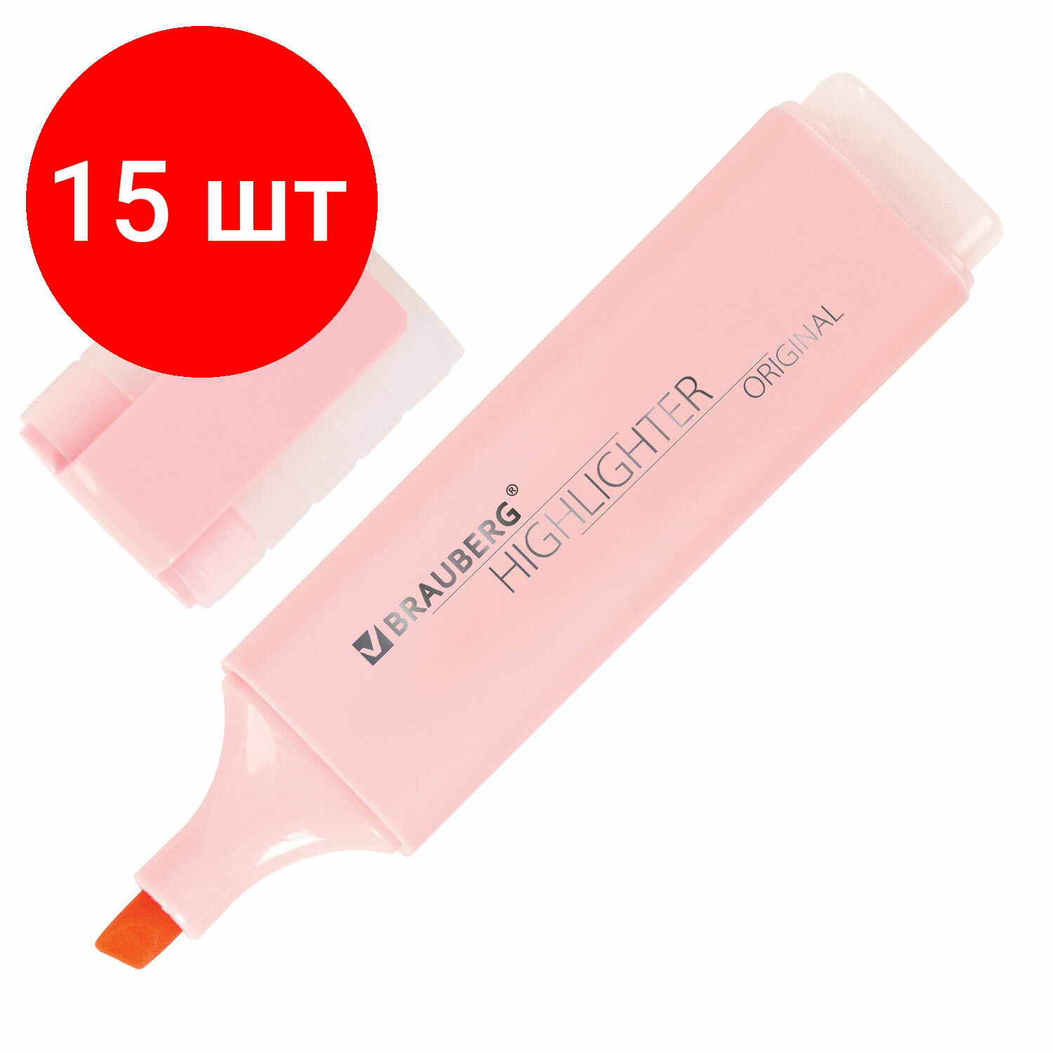 Комплект 15 шт, Текстовыделитель BRAUBERG "ORIGINAL PASTEL", пастельный розовый, линия 1-5 мм, 151693