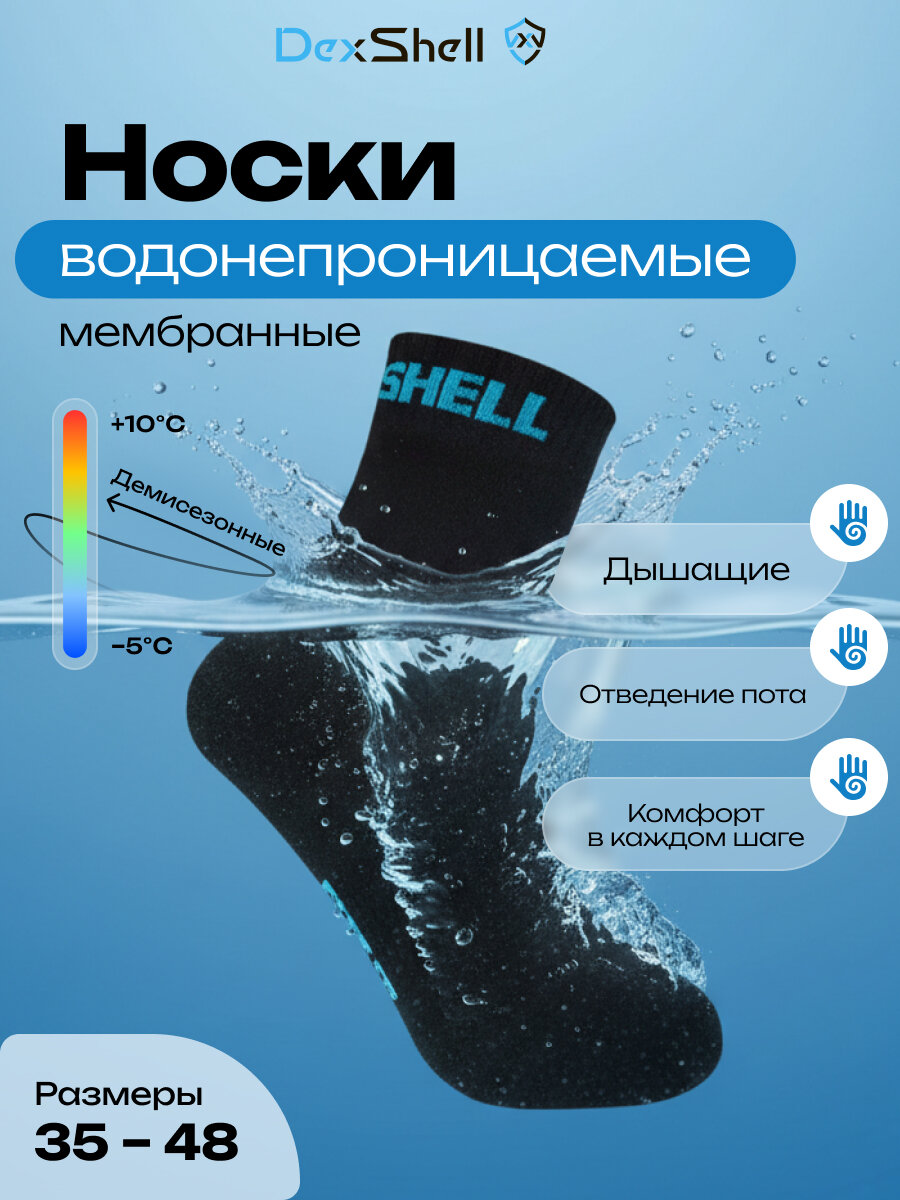 Носки Ultra Thin Crew