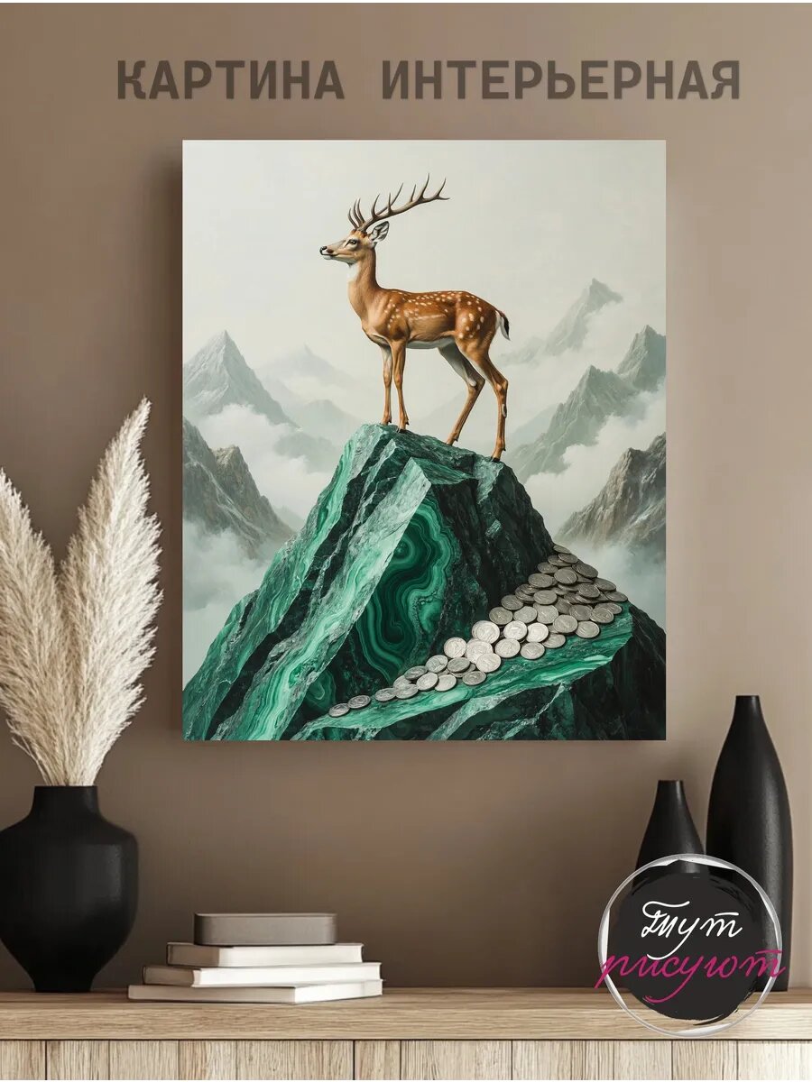 Картина интерьерная на стену Символ богатства 40х50 см
