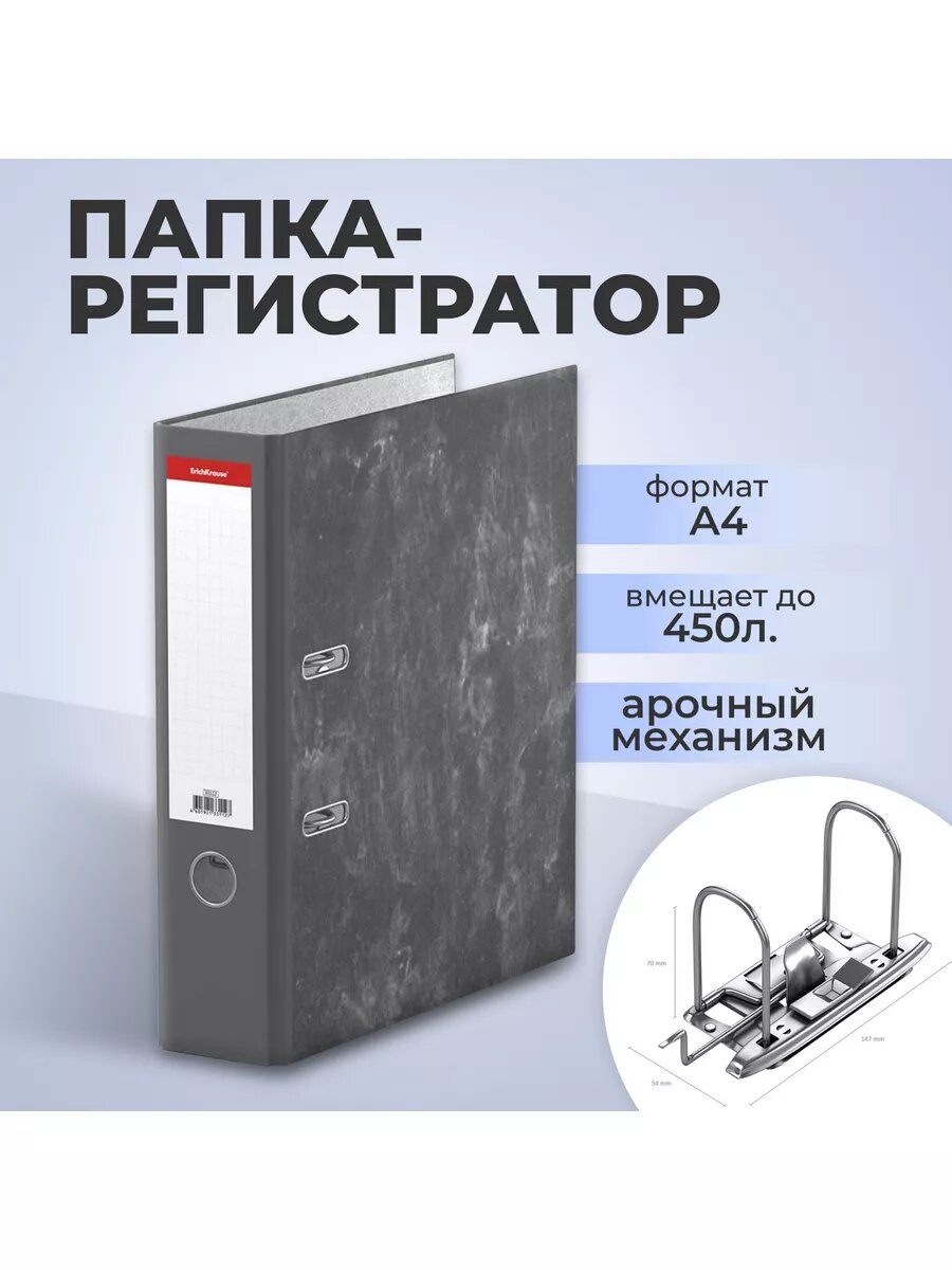 Папка-регистратор А4, 70 мм, Economy, собранная, мраморная, серая, картон 1.75 мм, вместимость 450 листов