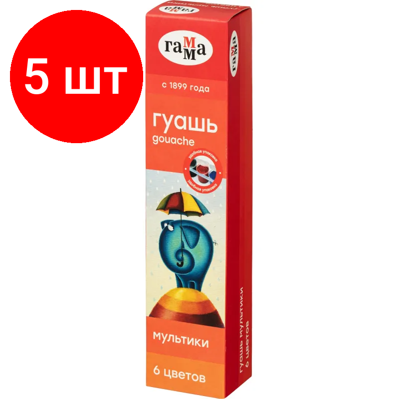 Комплект 5 упаковок, Гуашь Гамма Мультики, Наб. 06 цветов, 15мл, блок-тара, картон. 100222-6