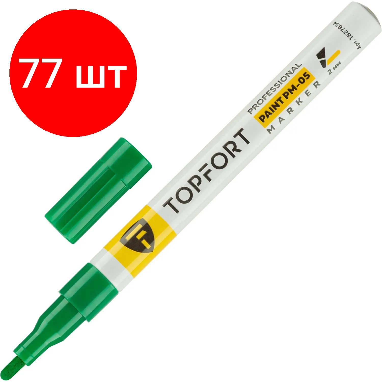 Комплект 77 штук, Маркер лаковый TOPFORT Paint 2 мм зеленый