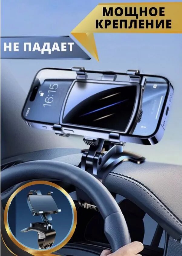 Держатель автомобильный, диагональ 7"