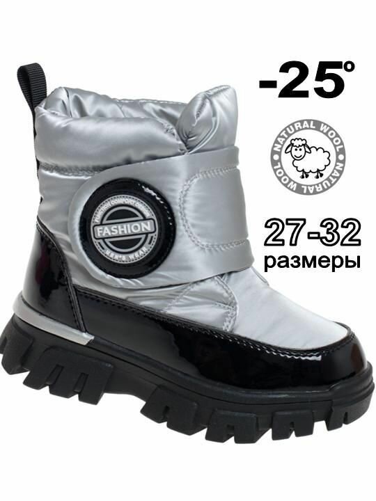 Дутики Сказка