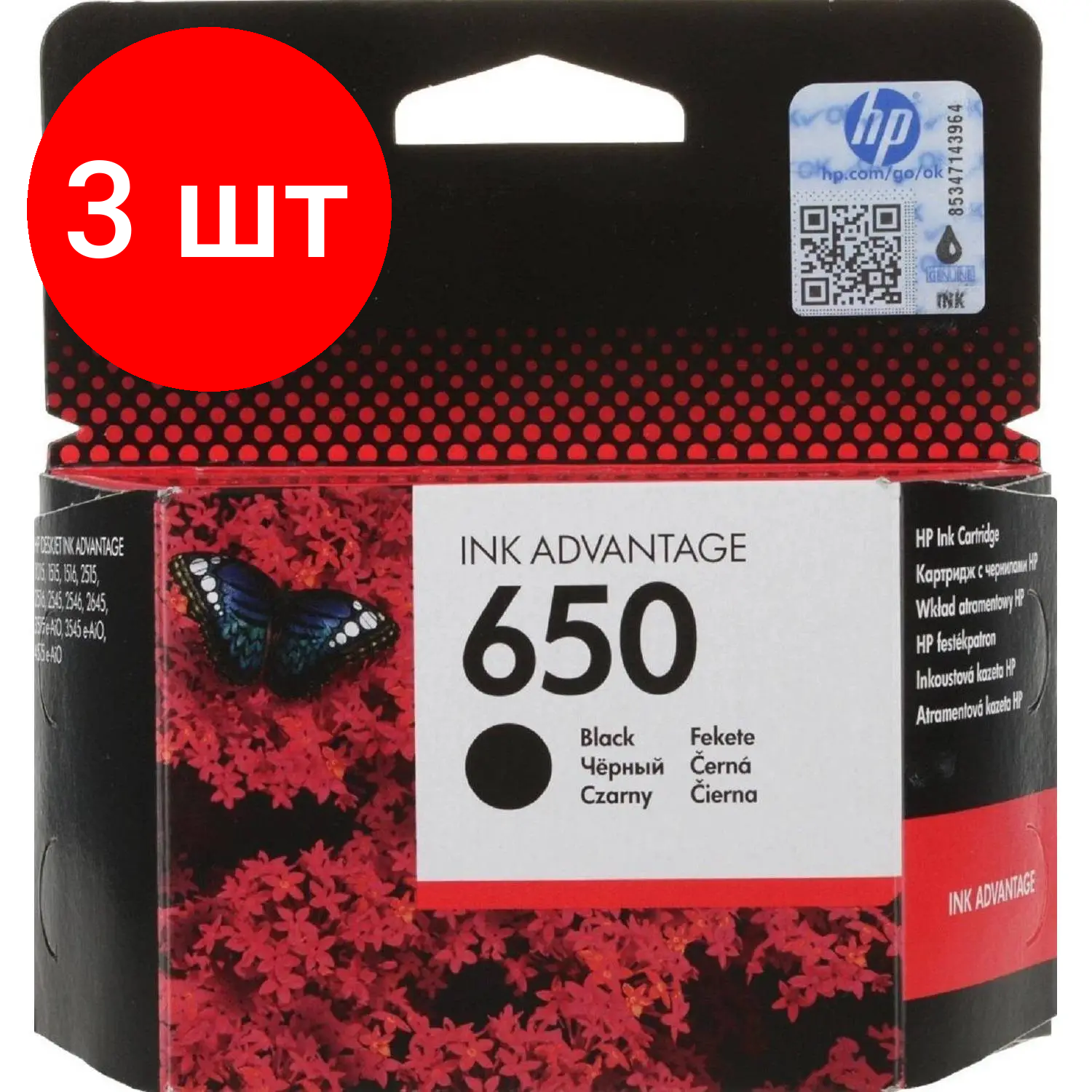 Комплект 3 штук, Картридж струйный HP 650 CZ101 чер. для DJ Ink Advantage 2515/3515