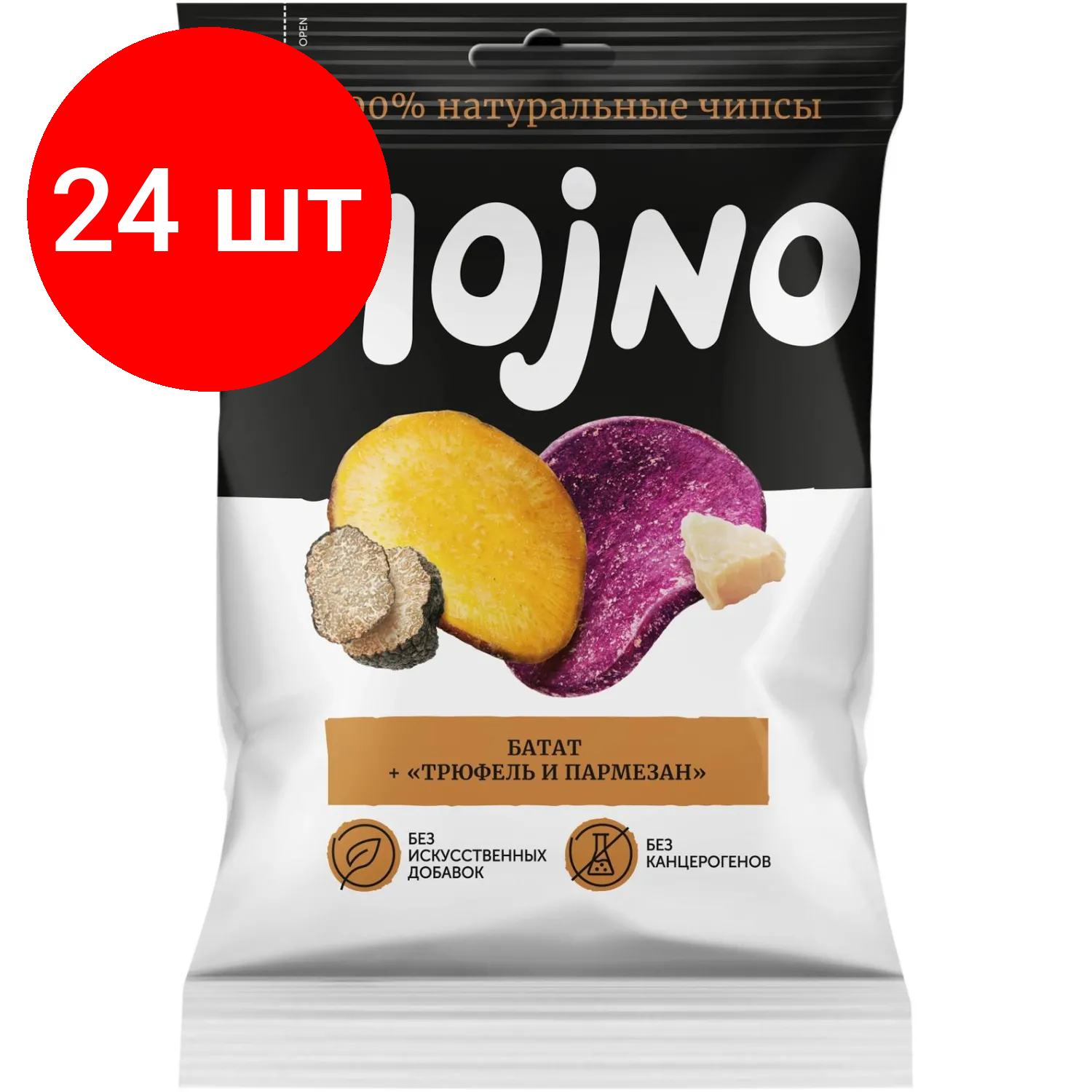 Комплект 24 штук, Чипсы MOjNO натуральные из батата с трюфелем и пармезаном, 75г