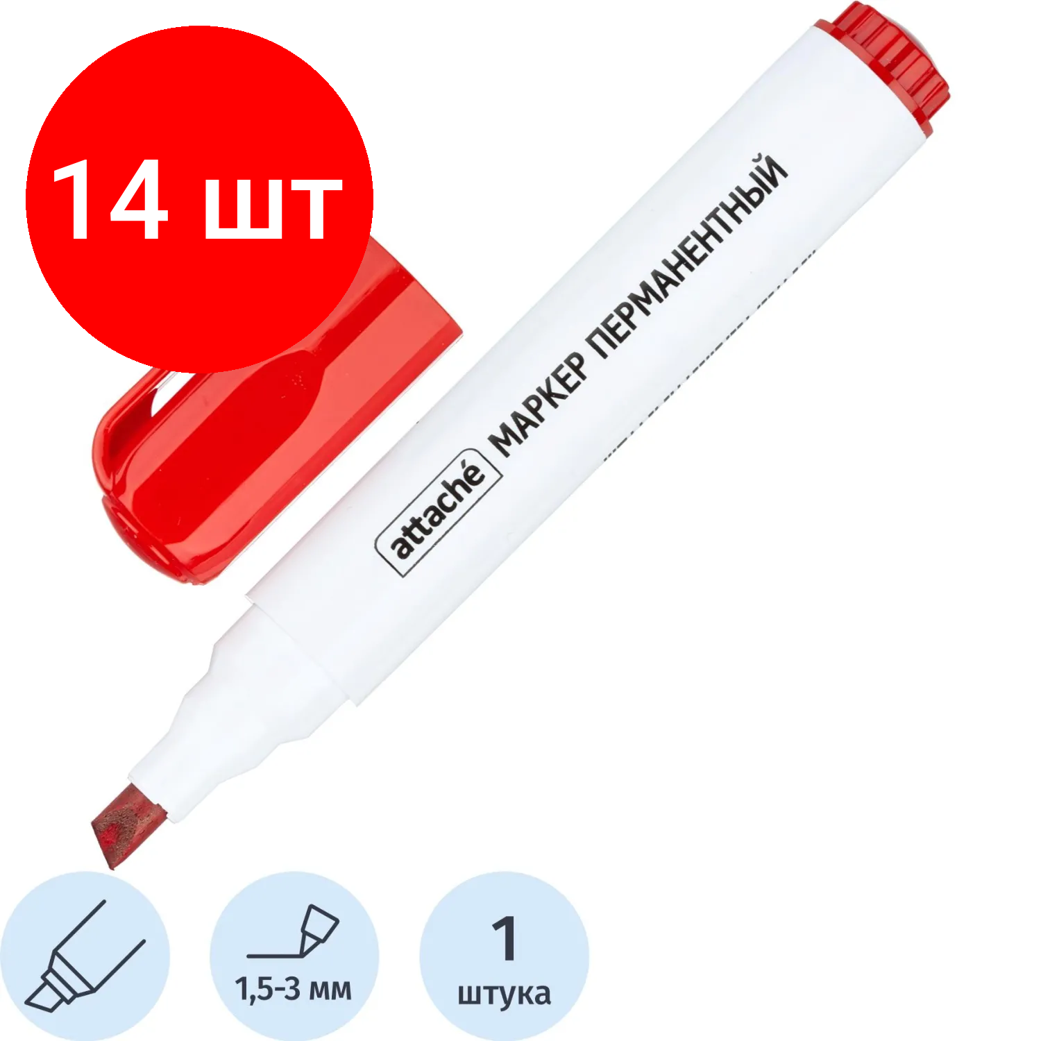 Комплект 14 штук, Маркер перманентный ATTACHE красный 1.5-3 мм скошенный наконечник
