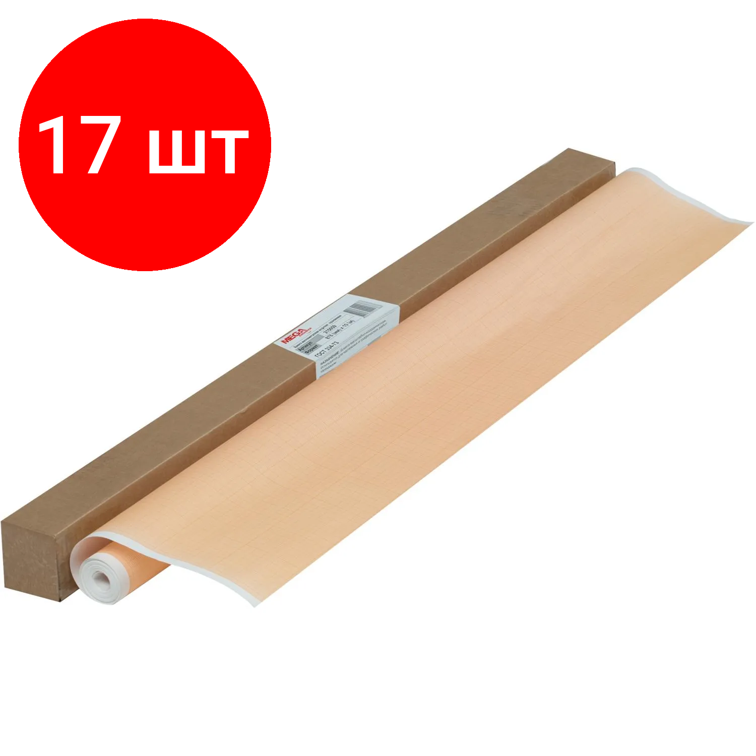 Комплект 17 рул, Бумага миллиметровая ProMEGA Engineer,