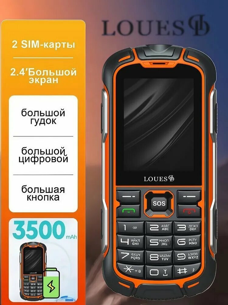 LOUES DD Мобильный телефон Ключевой телефон с русской клавиатурой Мобильный телефон S1, защищенный от падения, водонепроницаемый и пылезащитный, оранжевый, черно-серый