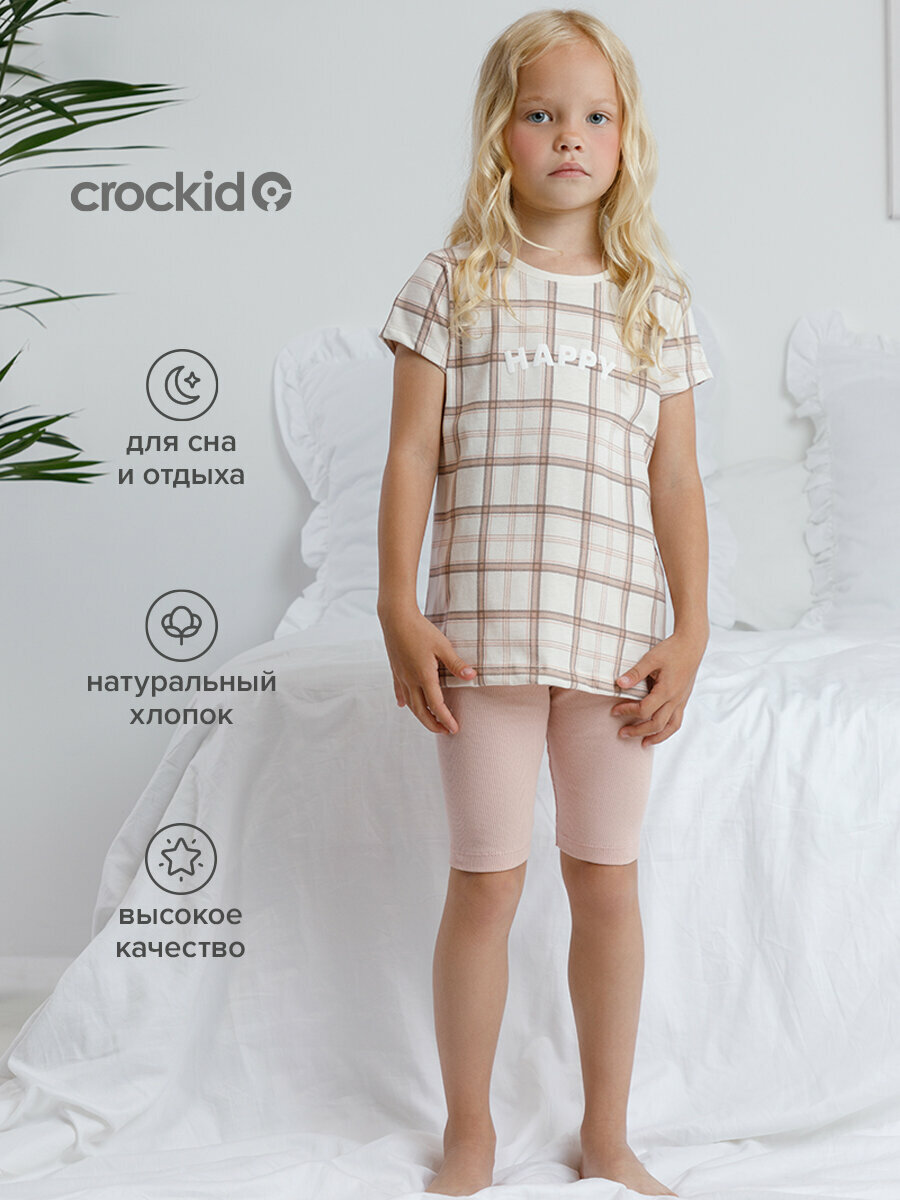 Пижама К 1643/дымчатая роза,шотландская клетка