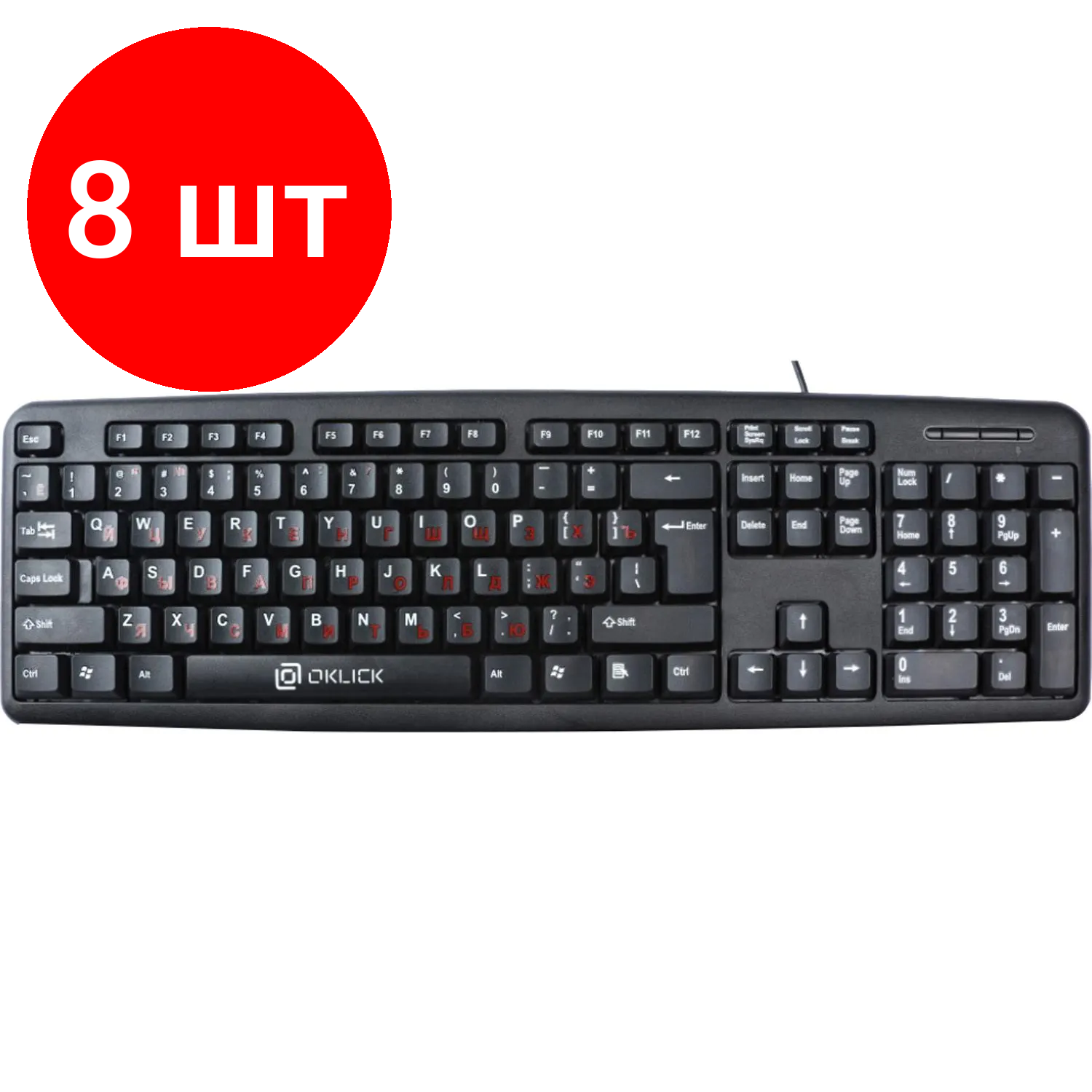 Комплект 8 штук, Клавиатура Oklick 90M черный USB