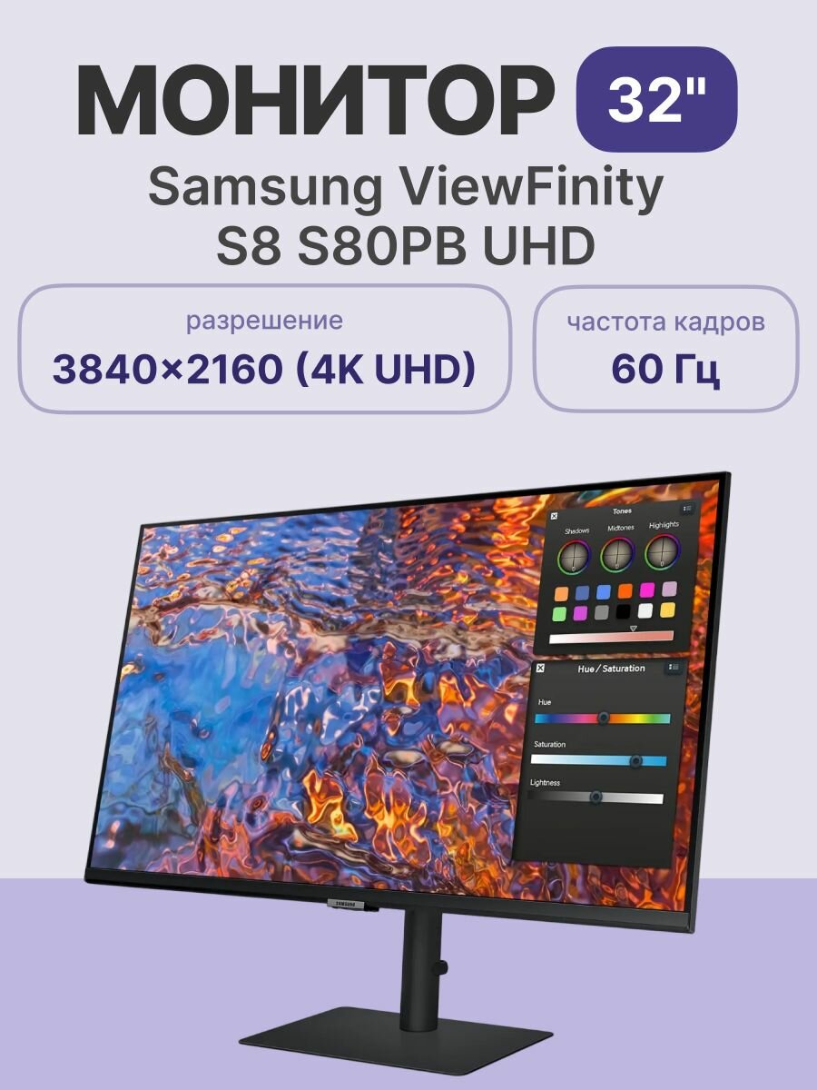 Монитор SAMSUNG S32B800PXI 32" (LS32B800PXIXCI) Товар со следами тестирования
