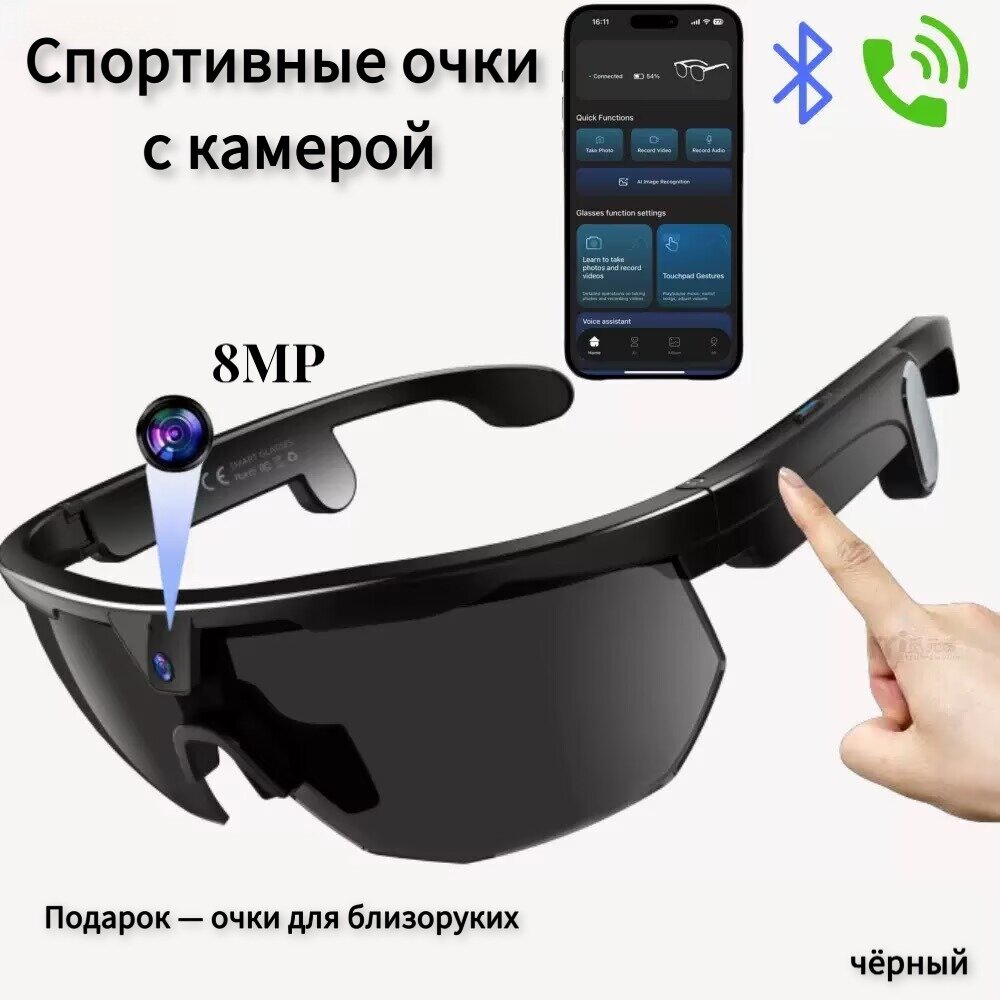 Спортивные очки JITE 4K с камерой, умные спортивные очки с камерой для мужчин и женщин, солнцезащитные очки с камерой