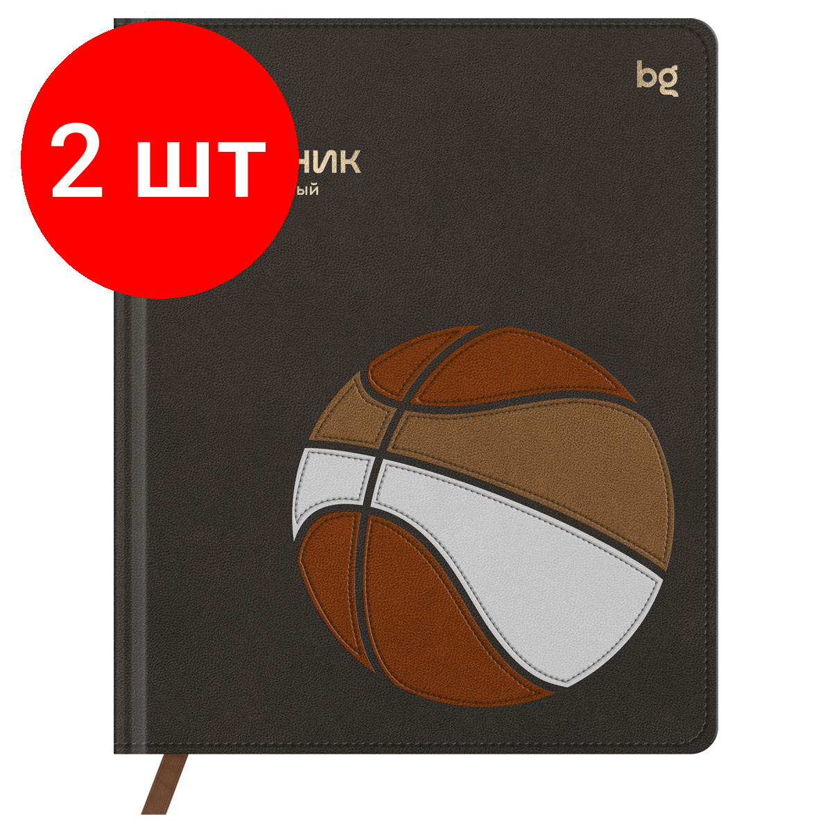 Комплект 2 шт, Дневник 1-11 кл. 48л. (твердый) BG "Sport. Basketball", иск. кожа, комбинирование материалов, тиснение фольгой, ляссе