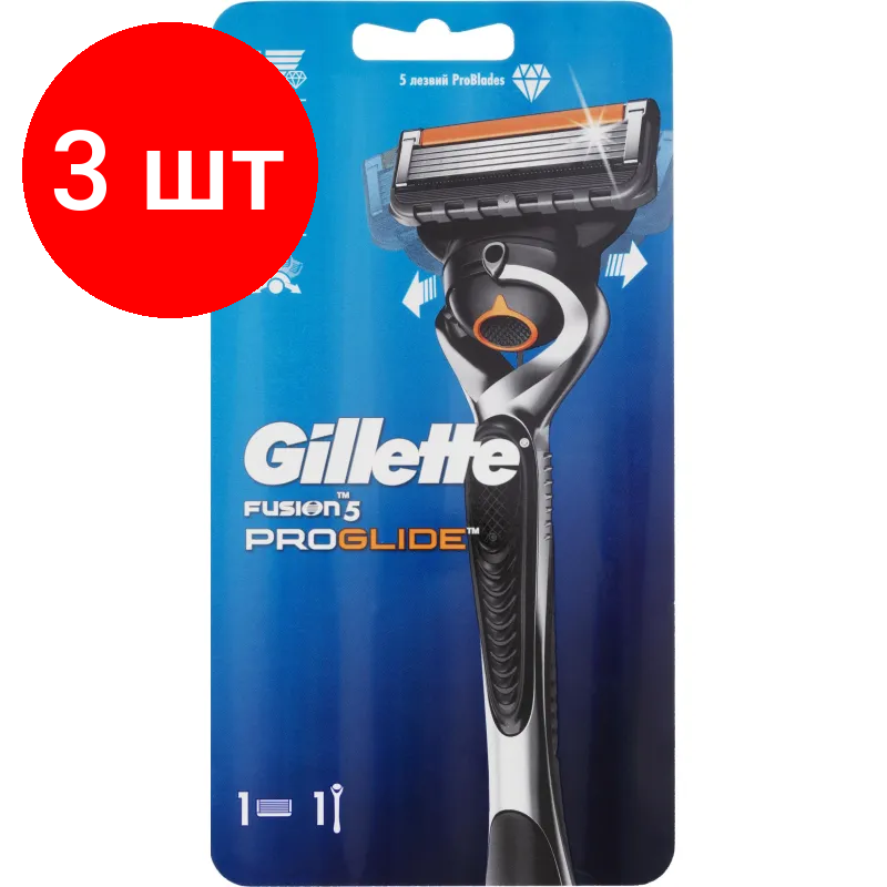 Комплект 3 штук, Бритва с 1 смен. кассетой GILLETTE Fusion ProGlide Flexball 7702018388707