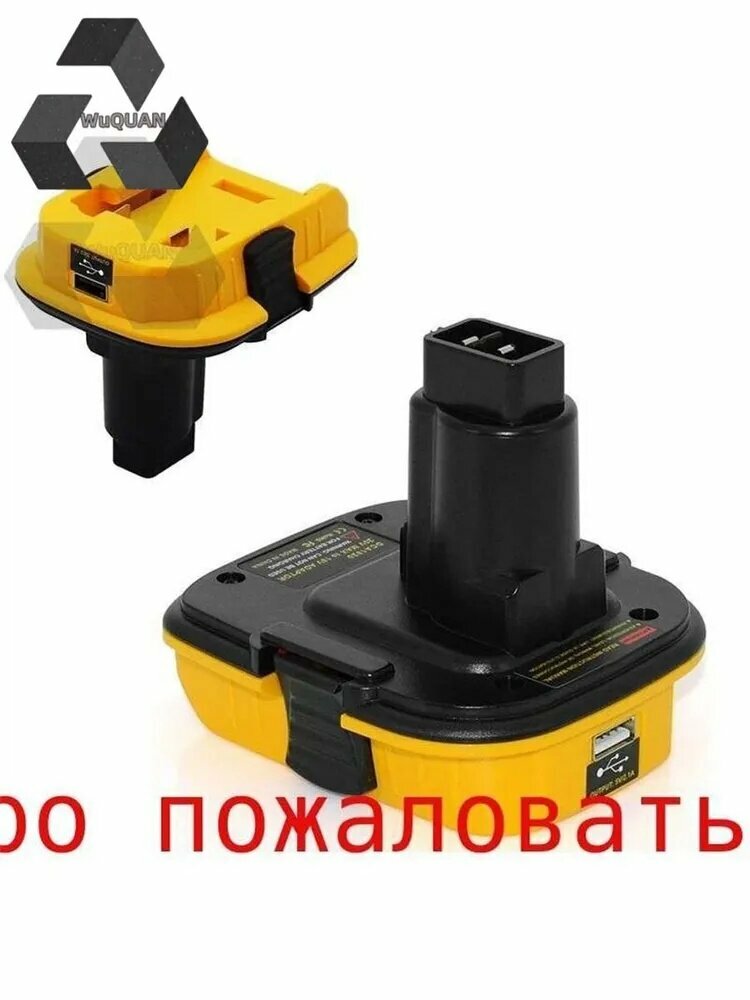 Добро пожаловать