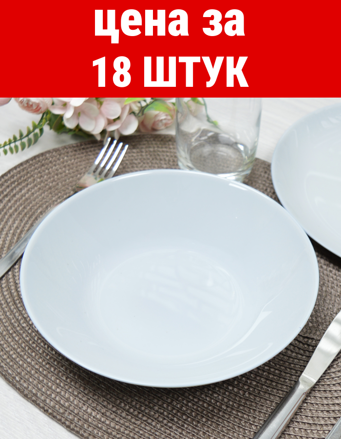 Комплект 18 шт, DIWALI GRANIT Тарелка суповая 20см